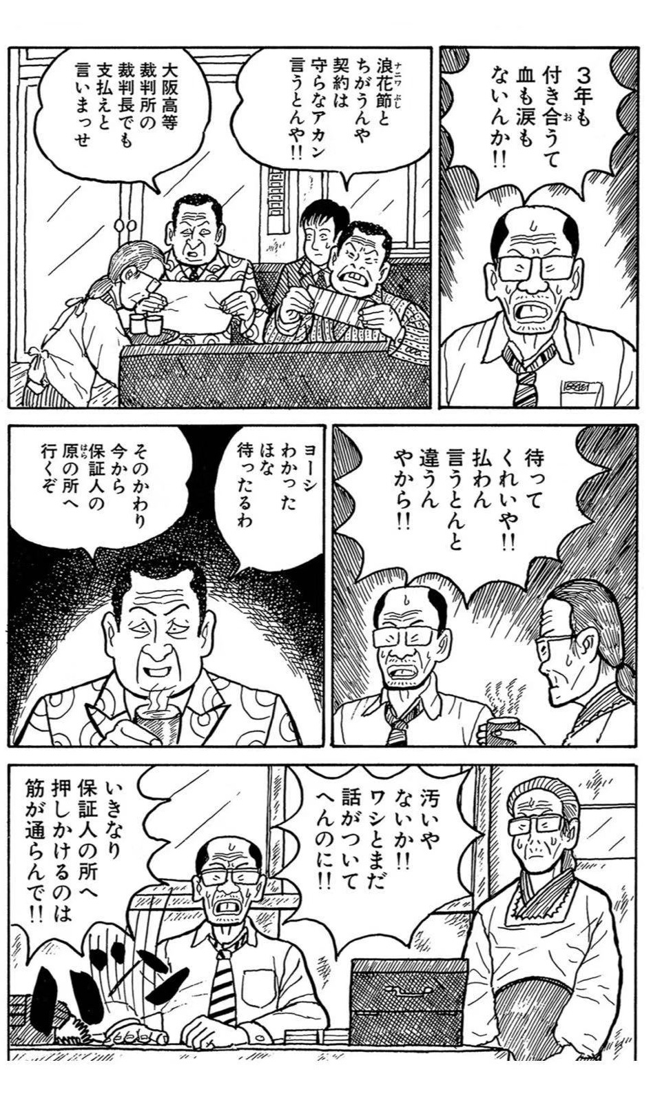 これを読めば合格！「宅建」の勉強におすすめ漫画3選。楽しく学べて息抜きに - 海外ライフもhechala！