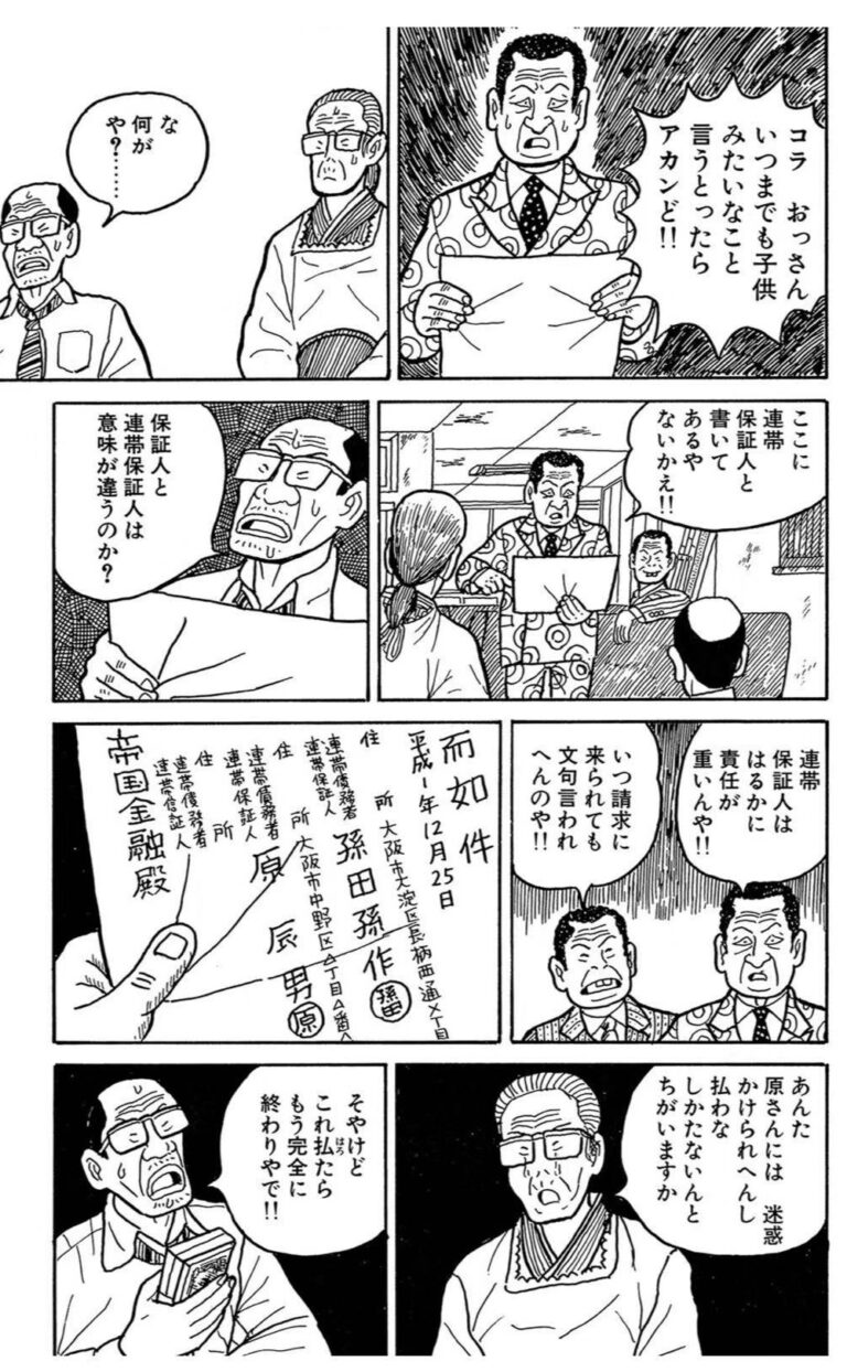 これを読めば合格⁉宅建の勉強におすすめ漫画3選。楽しく学べて息抜きに - 海外ライフもhechala！